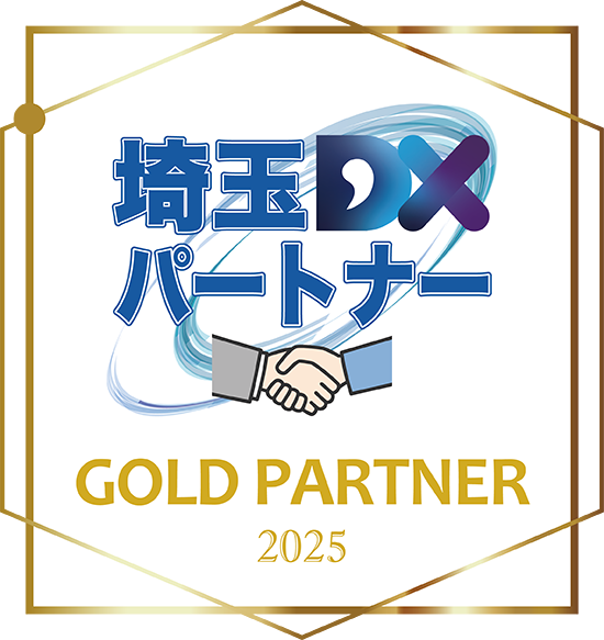 吉積情報株式会社｜埼玉DXパートナー｜ソリューション紹介｜埼玉県DX推進支援ネットワーク